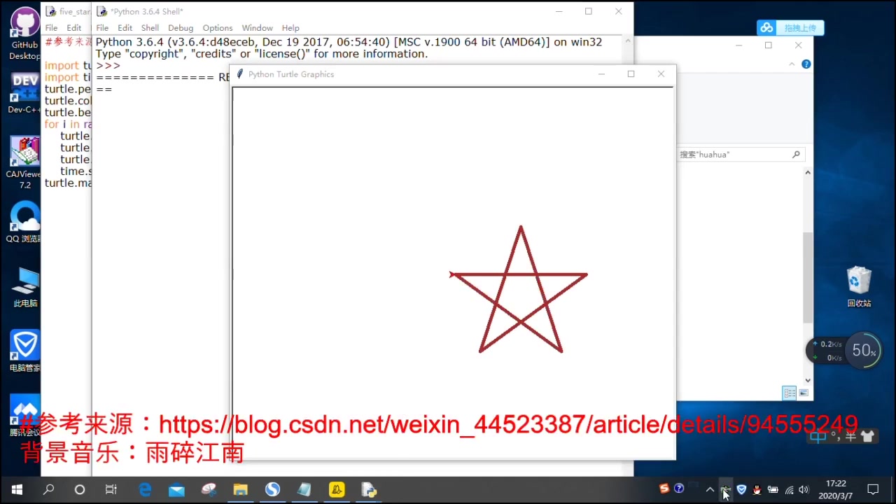python画出“五角星”