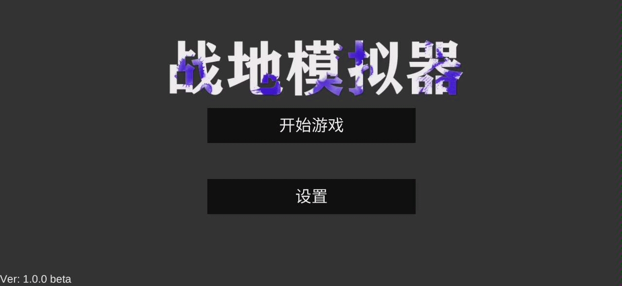 难道这就是传说中的手机上沙雕模拟器。