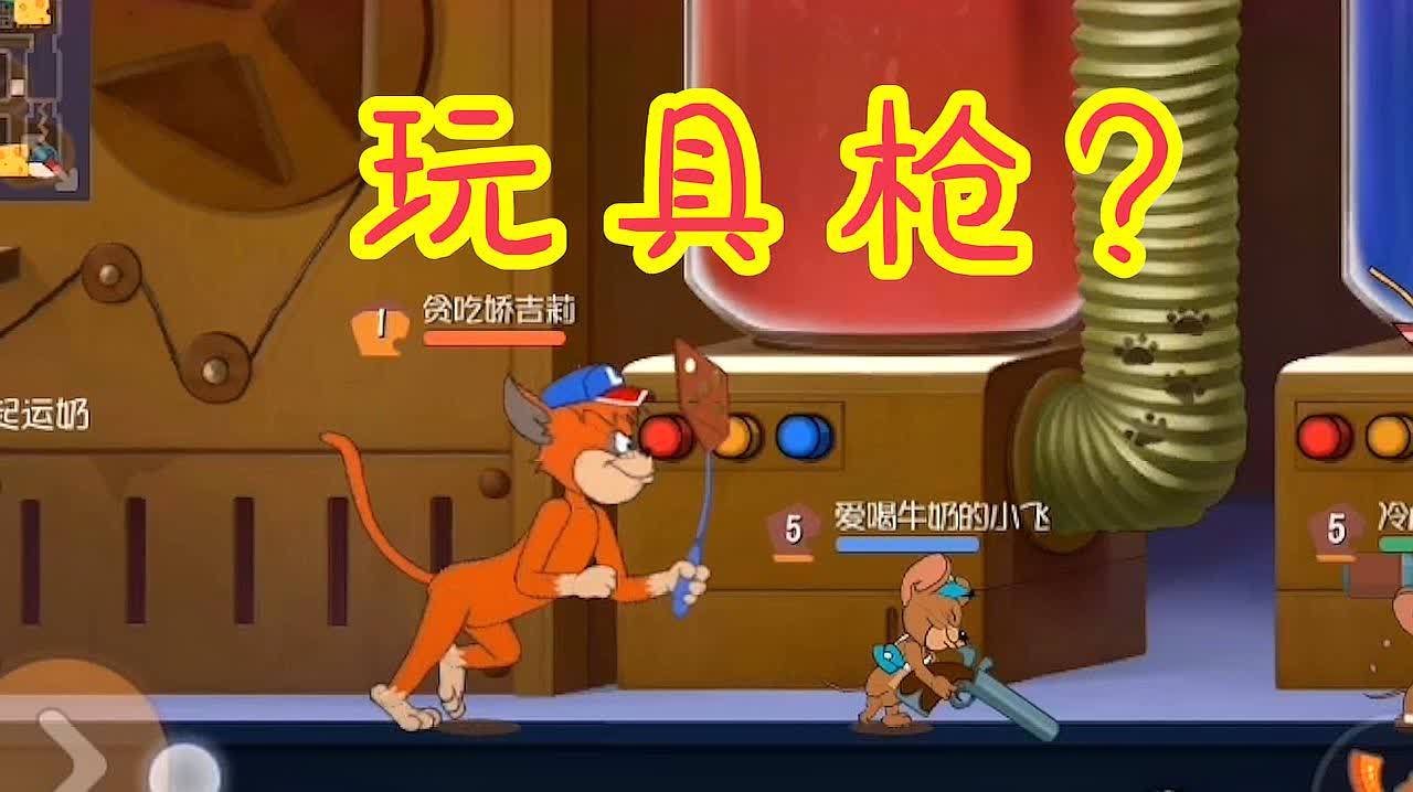 猫和老鼠:4杰瑞轰炸太空堡垒,鸟哨真的无解!没有就很尴尬