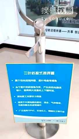 弧叶桨式搅拌桨|广西搅拌桨|合成氨浓缩机|粗苯加氢搅拌器