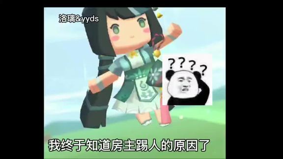 #原创不知#洛璃专属话题 #房主踢人 #迷你世界 对吧ߤ