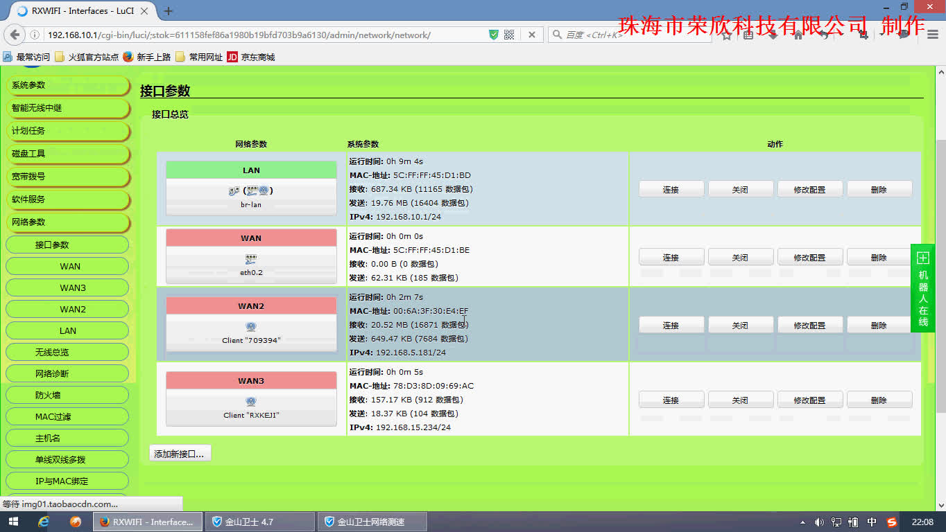 双网卡负载均衡
