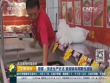 [交易时间]专家:改进生产方式 规避猪肉周期性波动