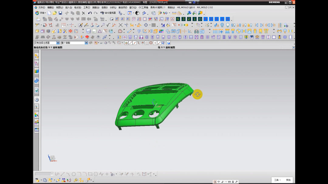 UG模具设计教学视频汽车导航上