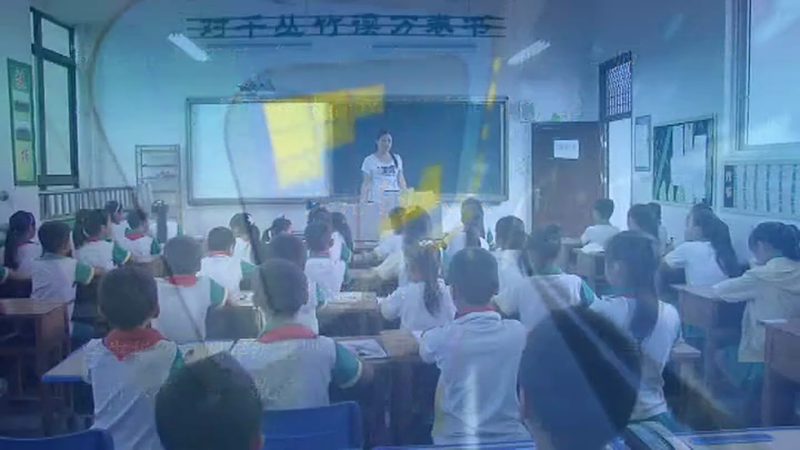 人教版小学数学四年级上册_《梯形的认识》重庆市-罗老师公开课