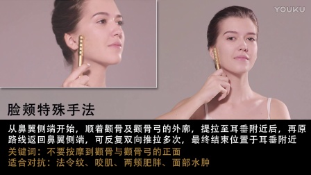SKEEN黄金美容棒教学视频③