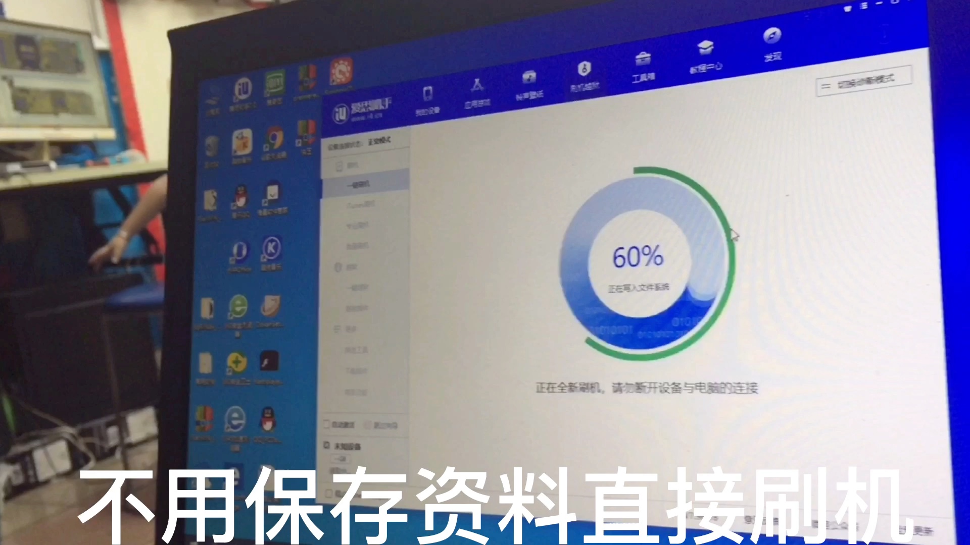 iPhone手机忘记ID密码?不用着急,让你手中的砖头起死回生。移除ID