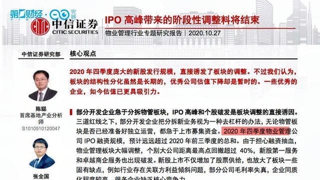 物业管理行业将诞生千亿级巨头公司 目前回调是介入良机