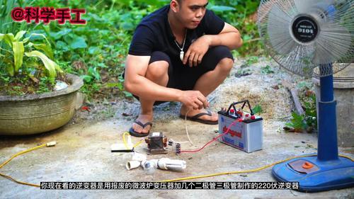 微波炉变压器有妙用,加上三极管和二极管,可以制作220伏逆变器