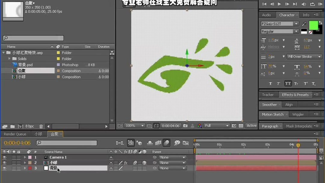 小球汇聚特效ae教学 ae视频教程 ae基础 AE ae特效 ae新手教学