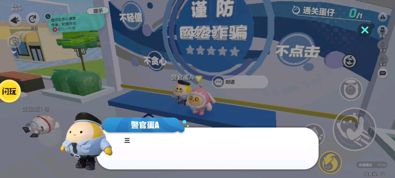 我又来宣传反诈骗知识了