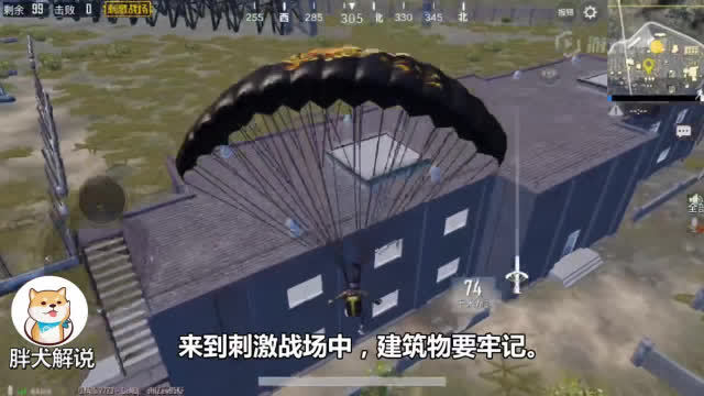 《生僻字》改编刺激战场建筑物教学版确定不进来