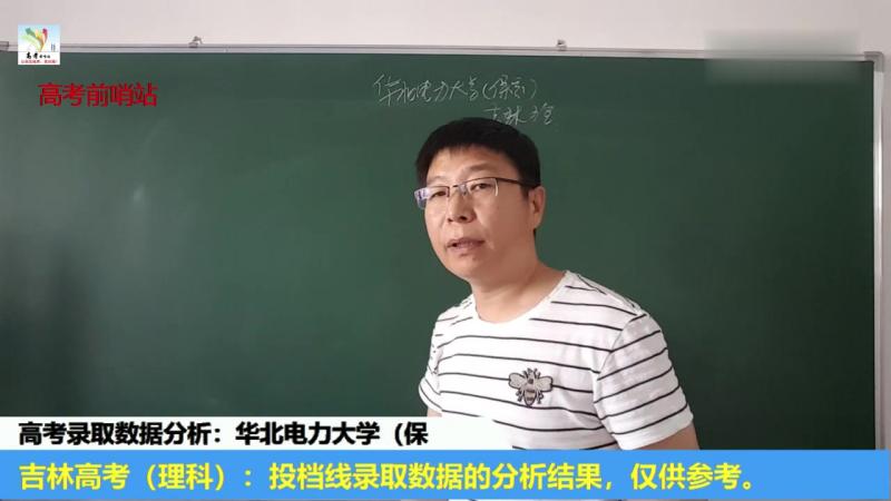 吉林高考理科,2019年报考华北电力大学保定校区推荐成绩