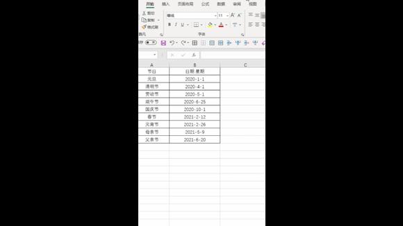 如何设置日期和时间一起显示?