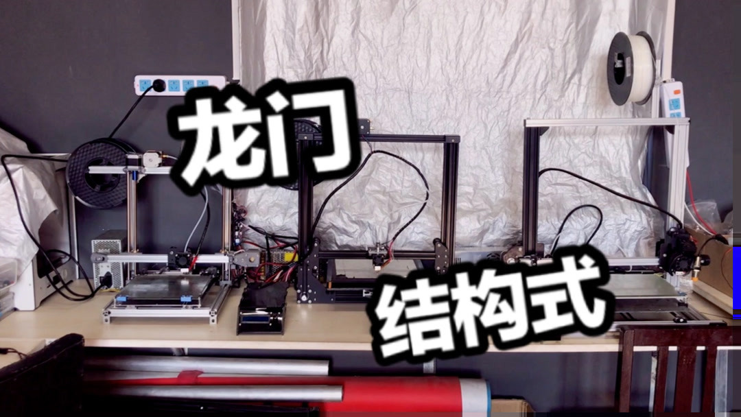 喜欢3d打印机的小伙伴,你一定了解的3d打印机结构