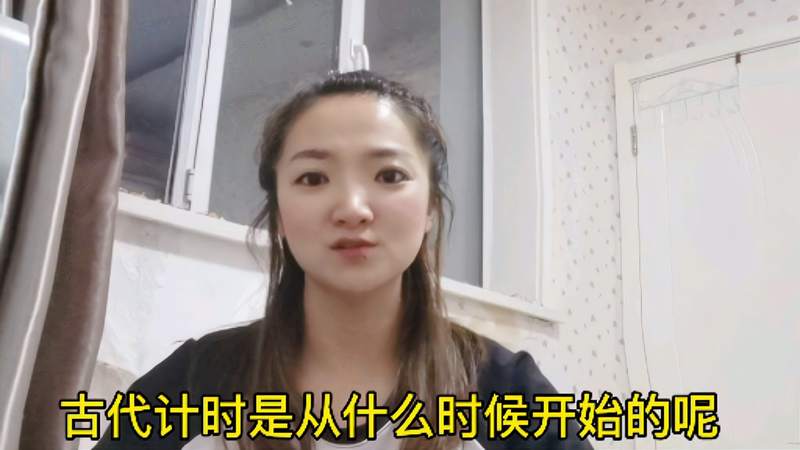 古代人是如何知道时间的?