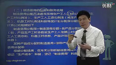 初级会计实务基础班成本02