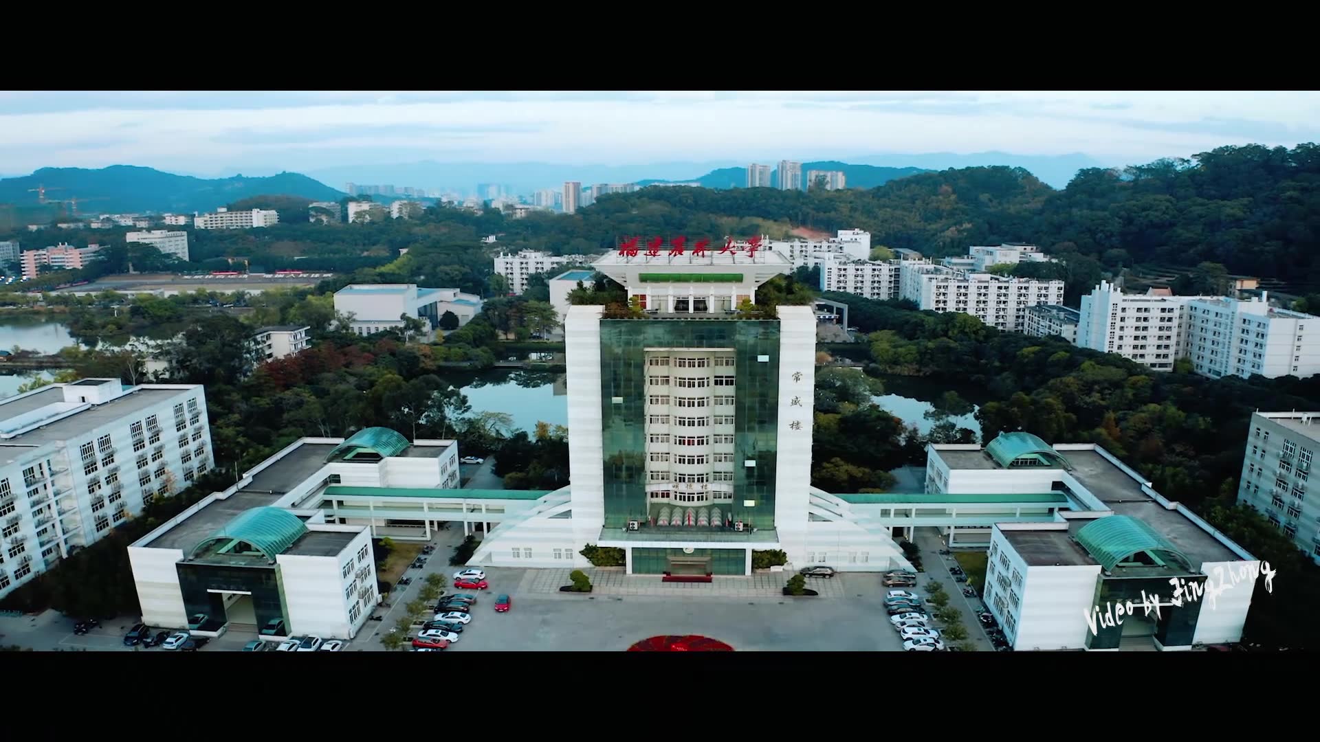 【福建农林大学】“福建农林大学,我想你了。”