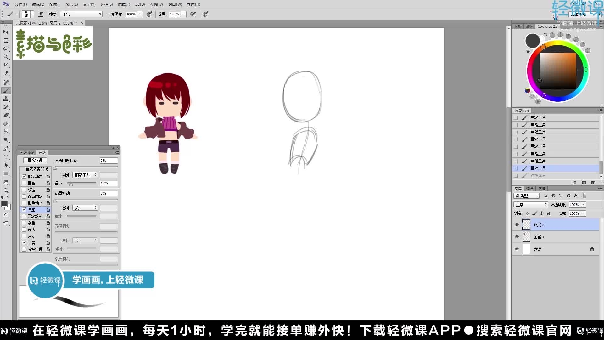 【必备】自学手绘板室内入门教程