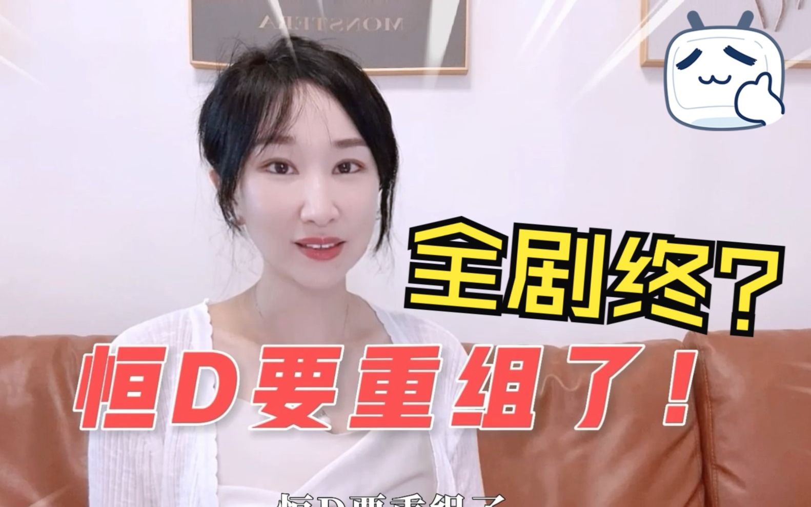 全剧终?!恒大7月将公布重组方案,起死回生or终局破产?