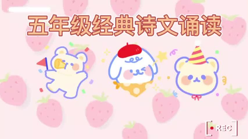 #五年级经典诗文诵读排练花絮~1