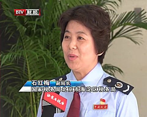 北京区县级税务局统一挂牌首都经济报道20180706 高清