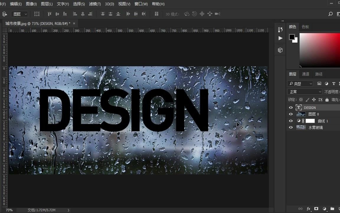 【PS特效字体设计】水雾玻璃字效教学