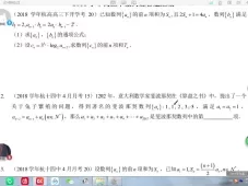 数列综合应用(一)