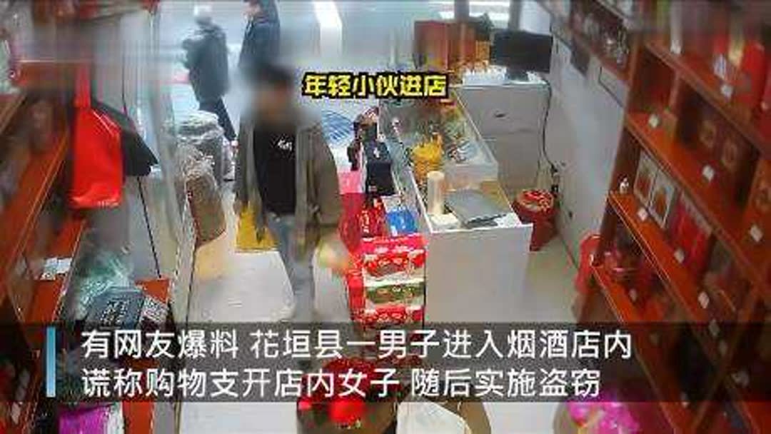 监控记录!小伙支开老板娘偷走8条香烟,店主:价值4000元已报警