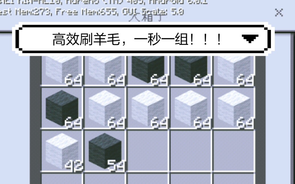 【我的世界1.16】我的世界1.16刷羊毛机,一秒一组!如此高效!