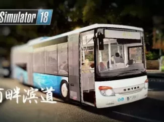 【巴士模拟18】方案二(1号任务包) 第14期 Bus Simulator 18