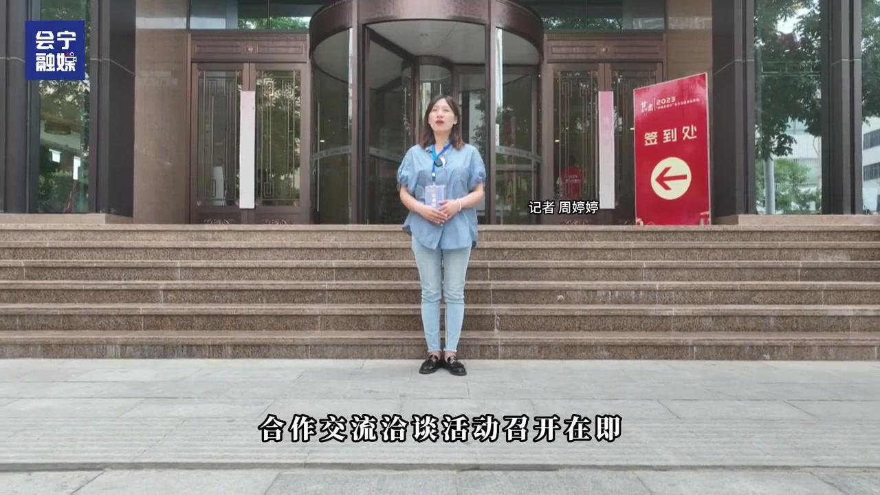 一分钟带你看会宁一一"津陇共振兴"合作交流洽谈活动将在会宁举办