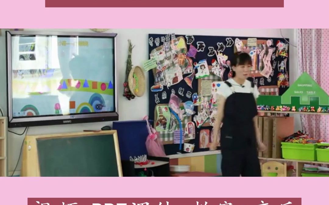 中班数学《有趣的排序》2021年 视频+教案+课件 #幼儿园公开课 #...