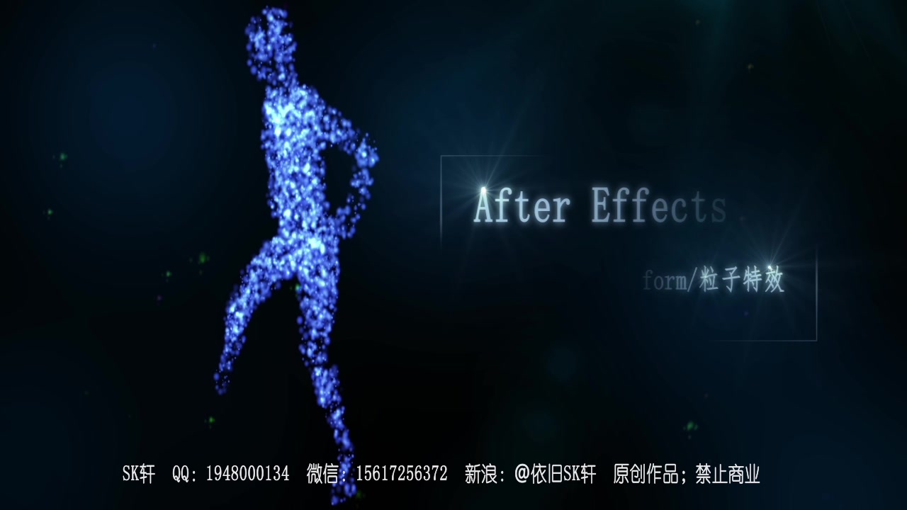 【AE特效】form粒子