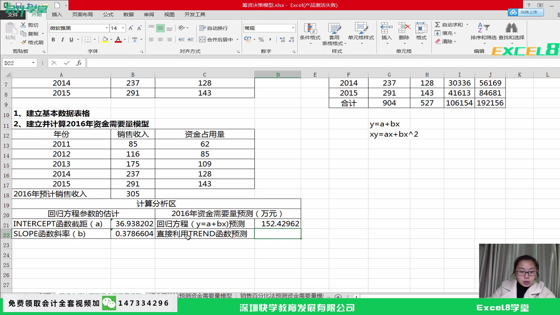 会计excel视频_excel视频教程_excel视频教程下载