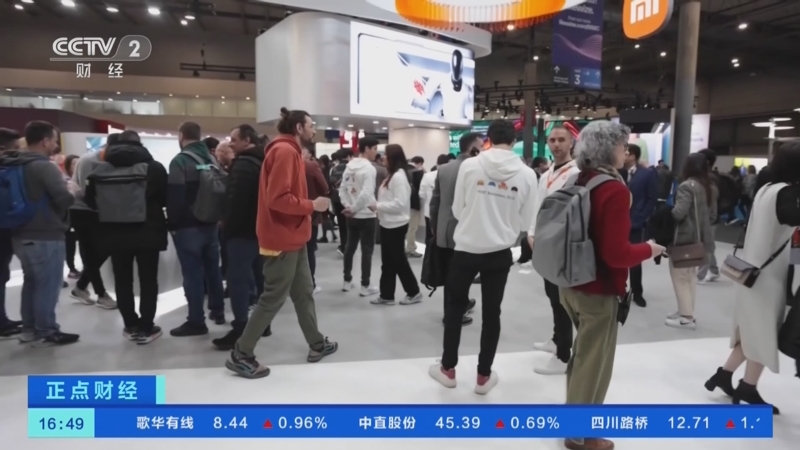 [正点财经]世界移动通信大会展示通信领域最新技术