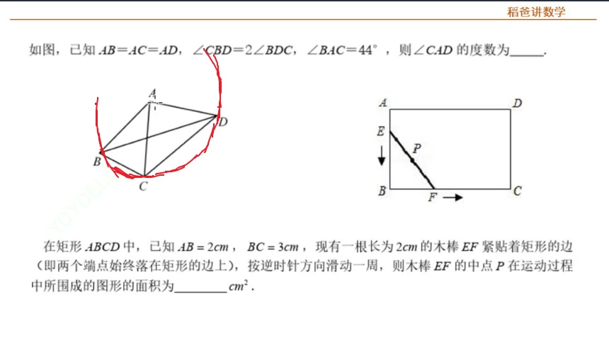 隐圆5 定点定长之一