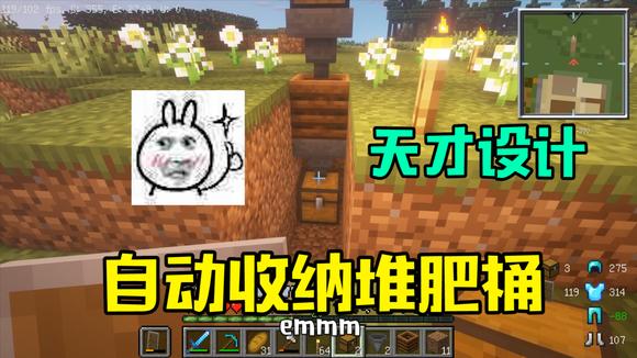 我的世界萌新生存40:萌新也能学会的自动收纳堆肥桶