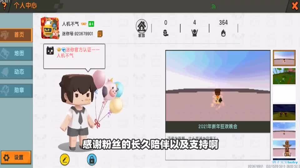 迷你世界:所有皮肤变成了免费皮肤背后的秘密,主播哭了好久