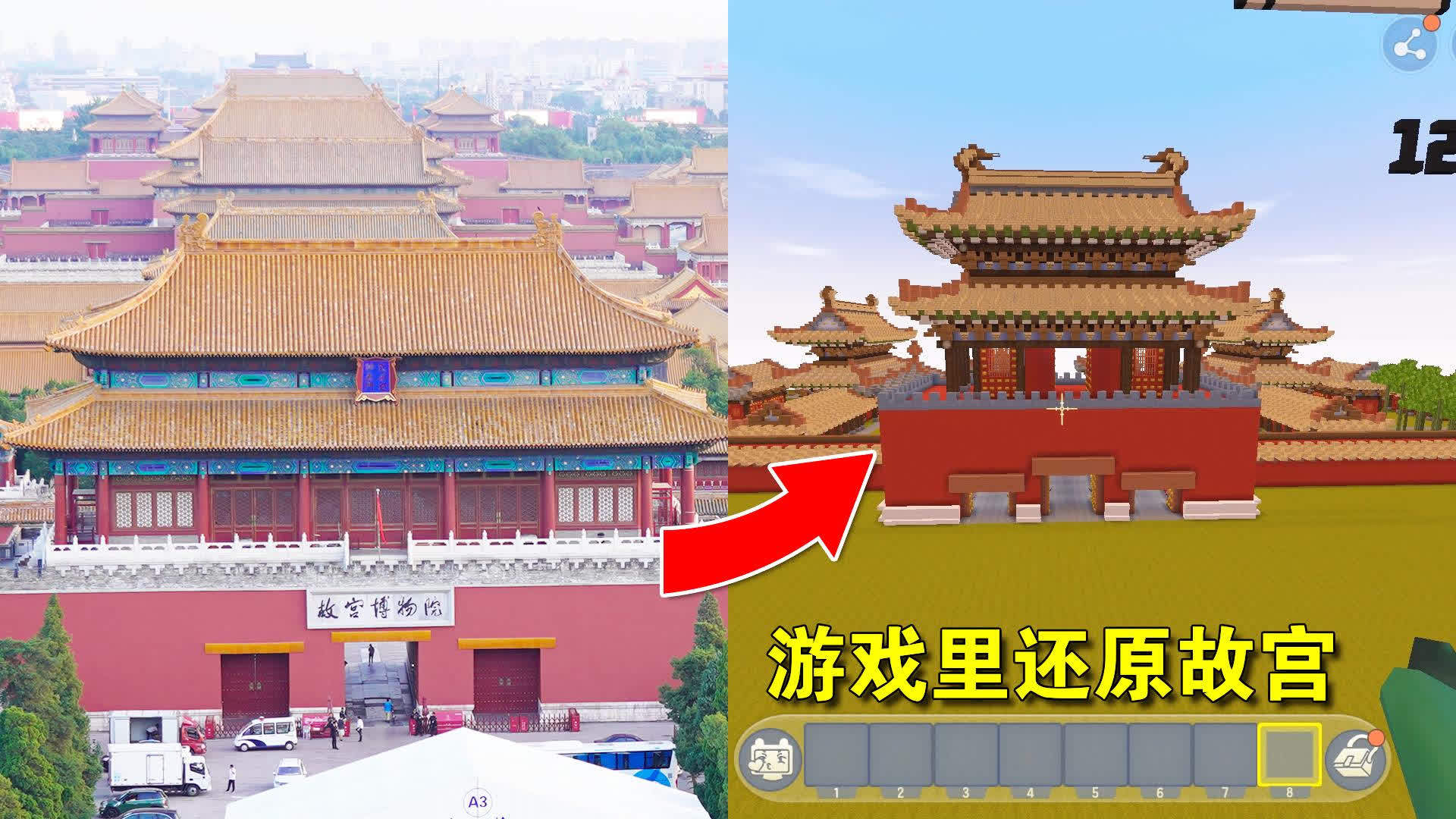 迷你世界:在游戏里还原故宫很难,但小乾给不了满分,门做得不对