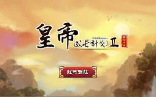 皇帝成长计划:第一期之朕要龙子