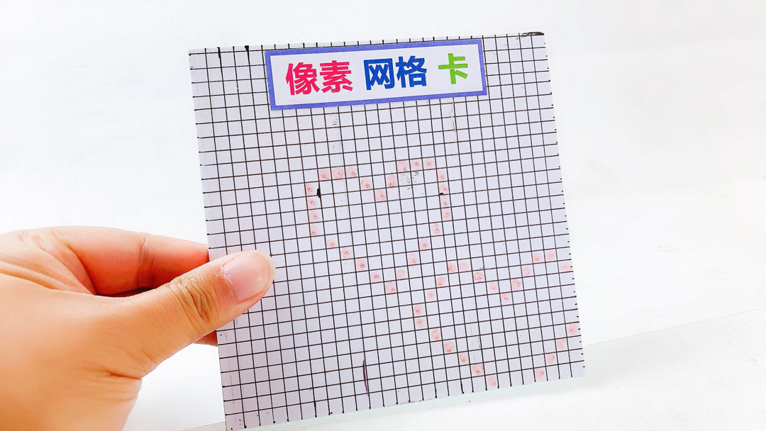 自制像素网格卡,轻松学会可爱像素风图画,还能擦掉重复用