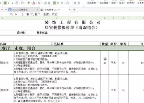 室内软件教程设计室内设计教程教程