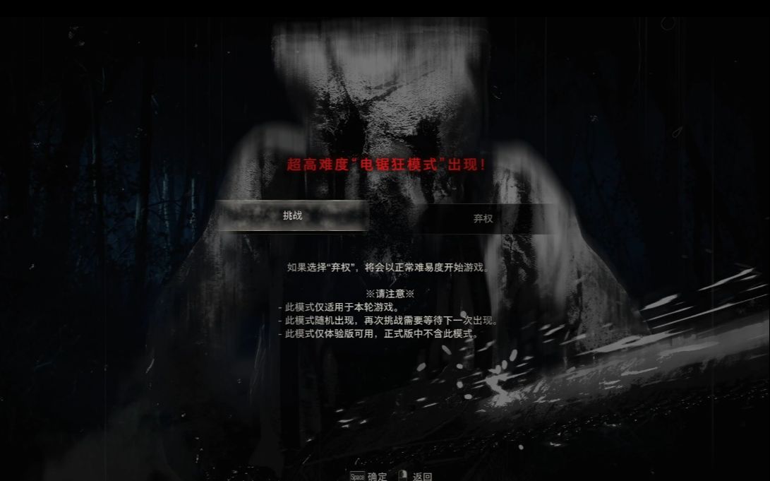 【小哥哥】生化危机4re 试玩版 细节之隐藏难度触发和隐藏tmp如何获得