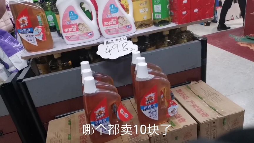 据说84消毒液10快了,还缺货,小伙分享消毒液制作方法
