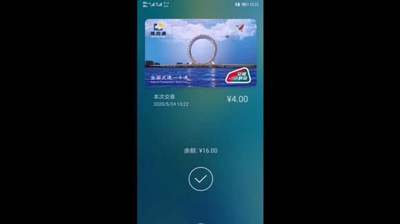 在南京地铁/永初路——南京南站/使用潍坊公交公交卡乘车。