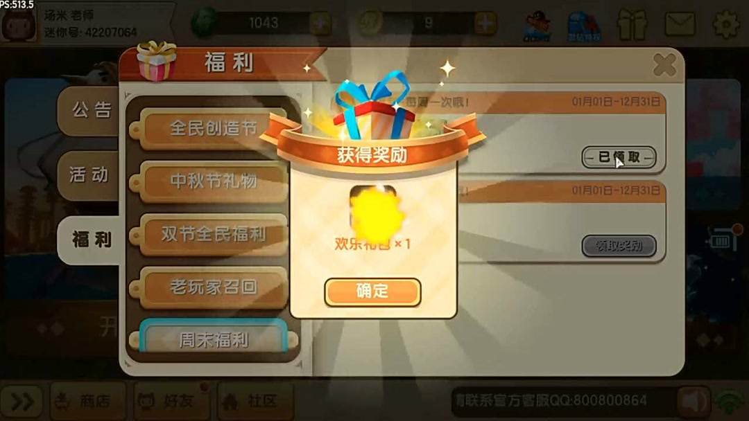 迷你世界清水汤米:小飞鼠碎片快捷收集方法,汤米悄悄告诉你