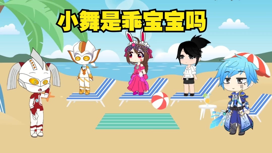 斗罗大陆动画:小舞是乖宝宝吗