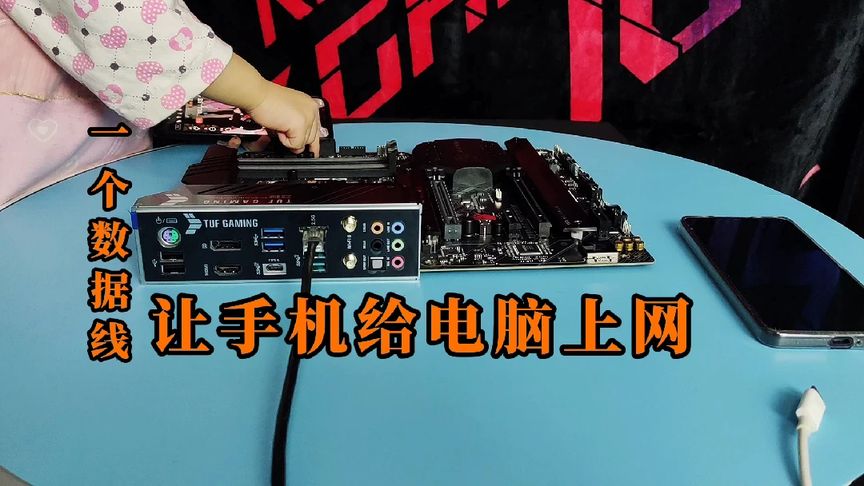 电脑不能上网怎么办?教你一个设置,让手机给电脑上网。