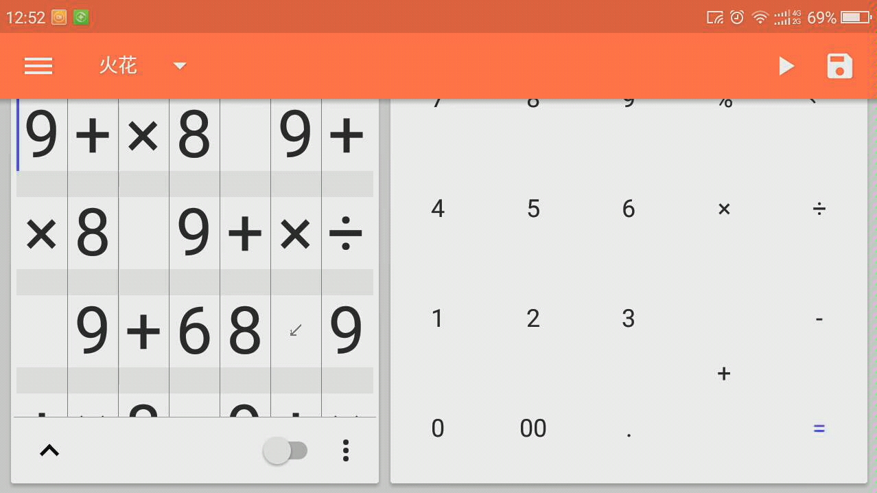手机计算器演奏打上花火